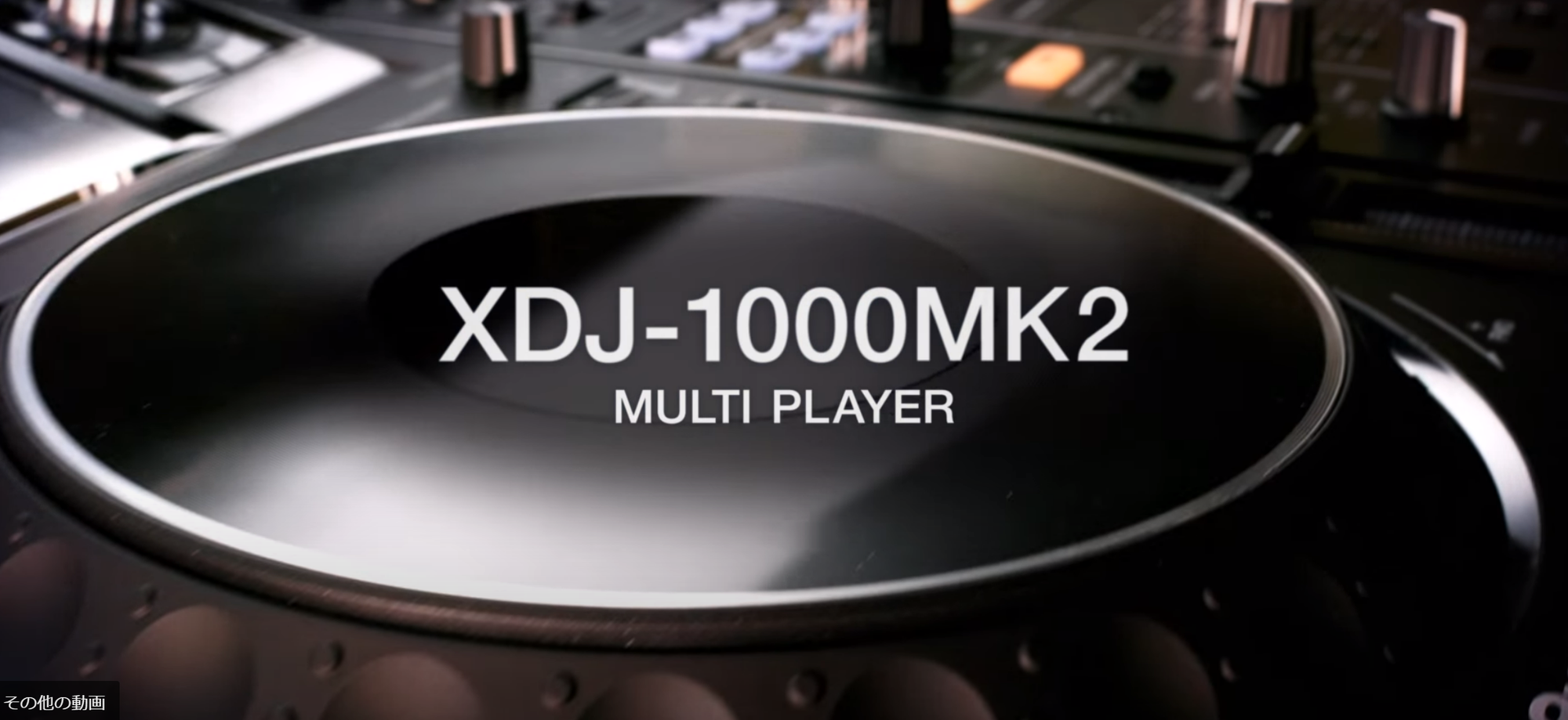 XDJ-1000MK2 – Pioneer DJ Japan Store